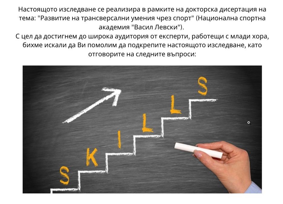 BOOST-Boosting Outstanding Omnicompetent Successful Talents